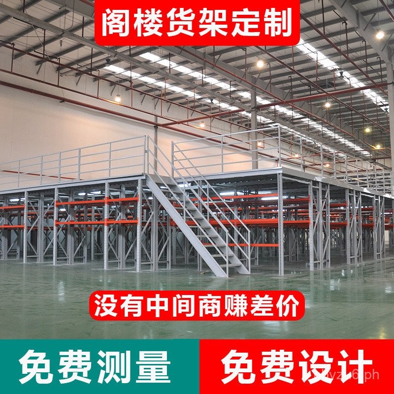 Warehouse Loft Platform Construction Storage Loft Shelves Processing ...