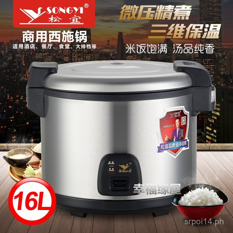 [95%Positive Rate]Songyi Rice Cooker13L16Rice Cooker38Commercial ...