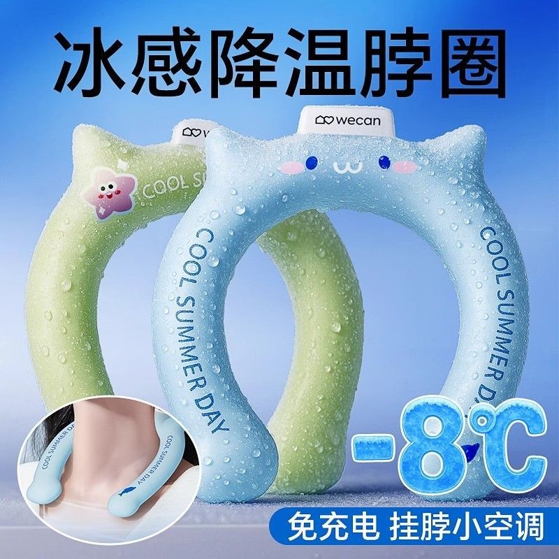 Weikang Summer Cool Collar Halter Collar Cooling Heatstroke Prevention ...