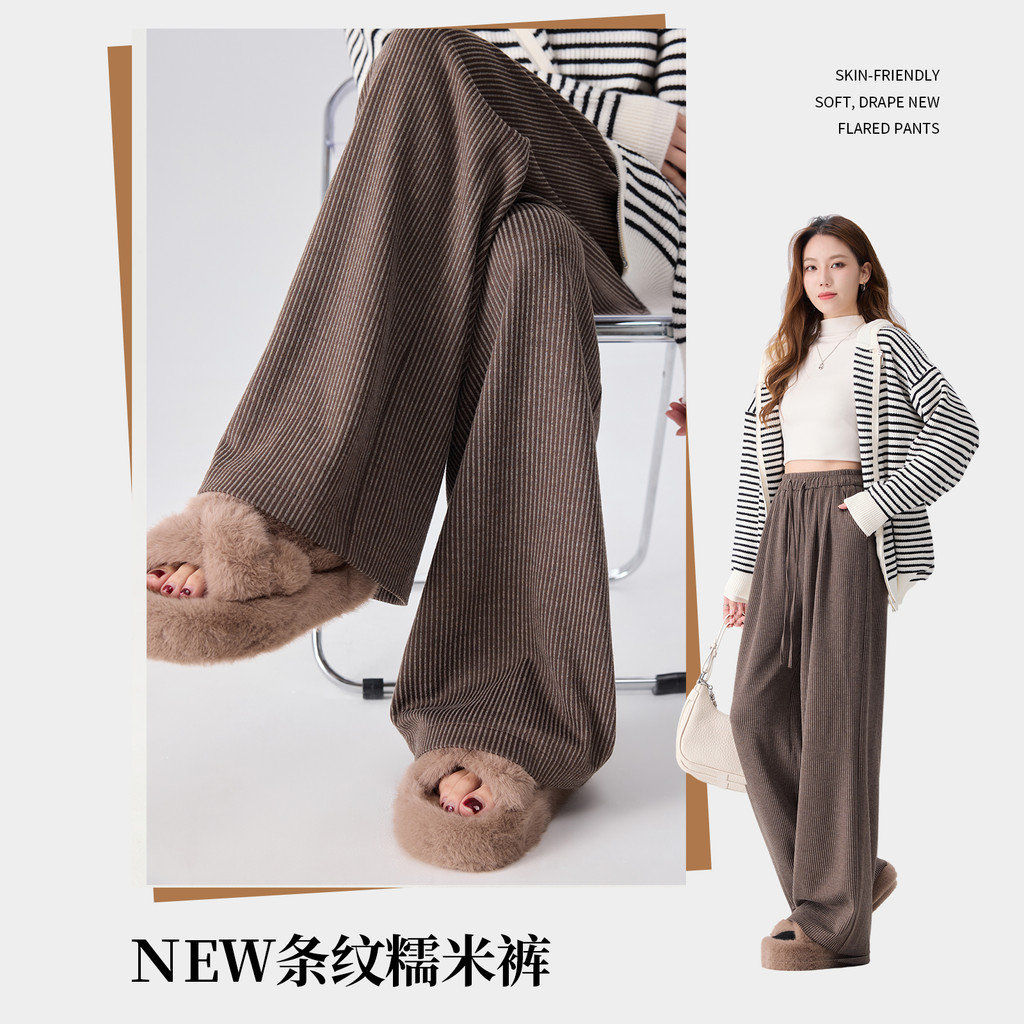 Coffee Color Striped Glutinous Rice Pants Women 2024 New Style Spring ...