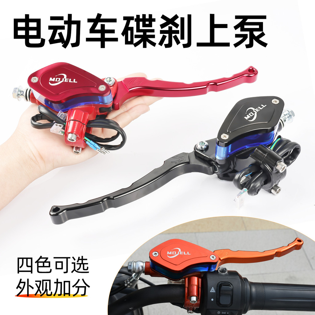 Electric Vehicle Modified Disc Brake Upper Pump Motorcycle Oil Brake ...