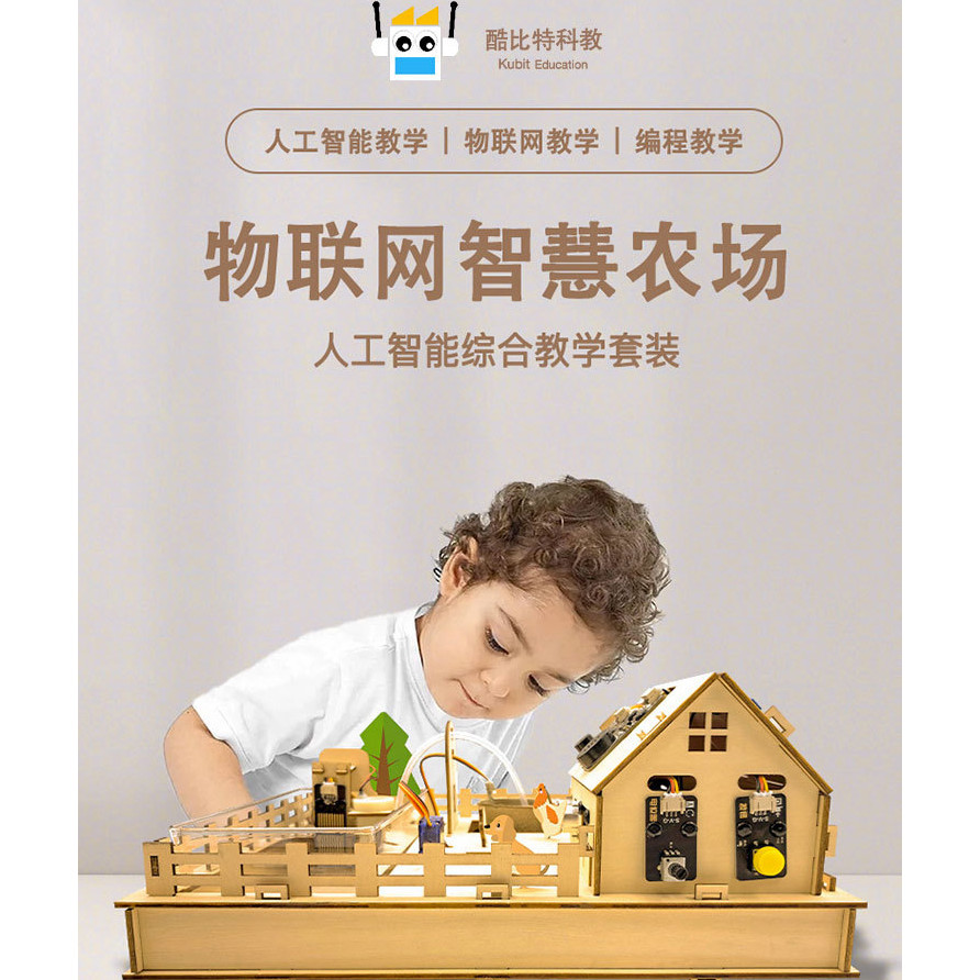 kubt Smart Farm Smart Home Teaching Kit AI Teaching IoT Teaching Coding ...