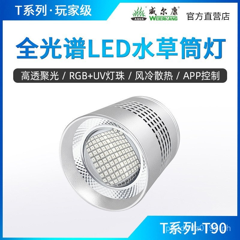 Aquarium Plants for Aquatic Landscaping T90WRGB Wilcon Aquarium Full ...