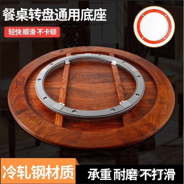 Turntable Rock Plate Base Marble Dining Table Carton Turn Center Large ...