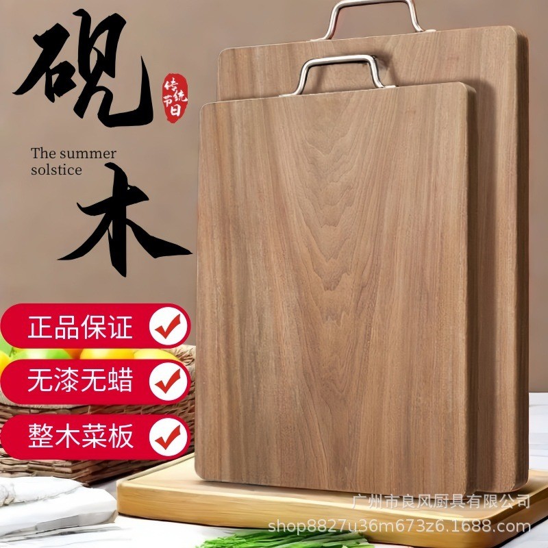 Muziran Ironwood Chopping Board Household Solid Wood Cutting Board ...