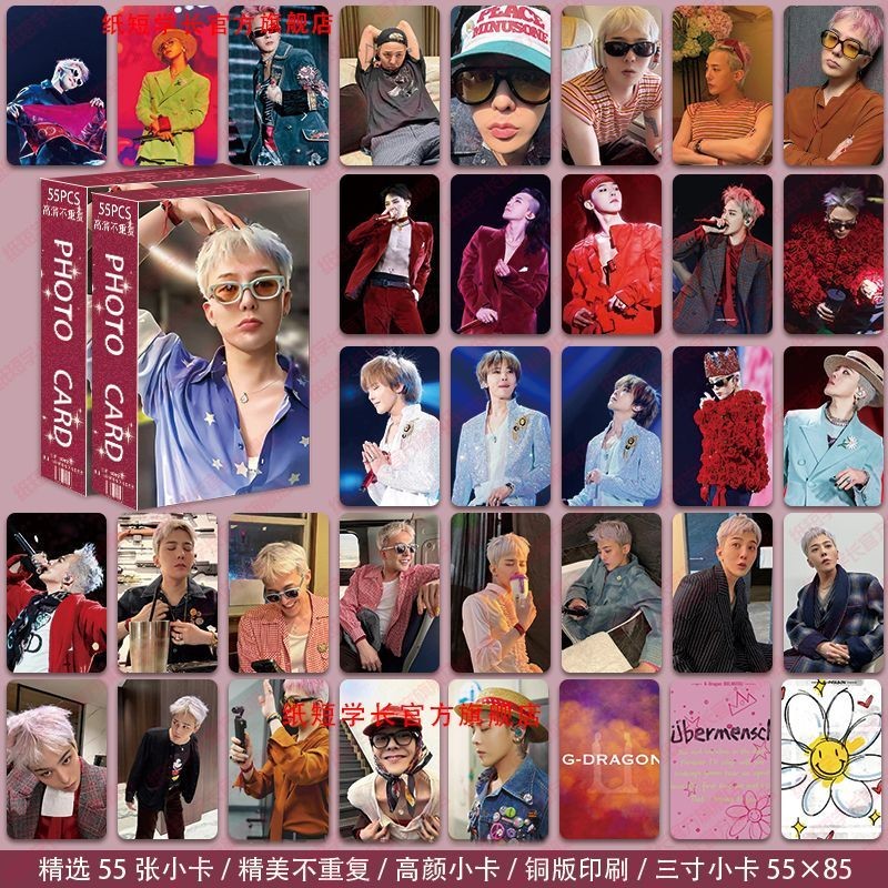 55 photos of Quan Zhilong G-DRAGON Photocards Ubermensch Album Kpop ...