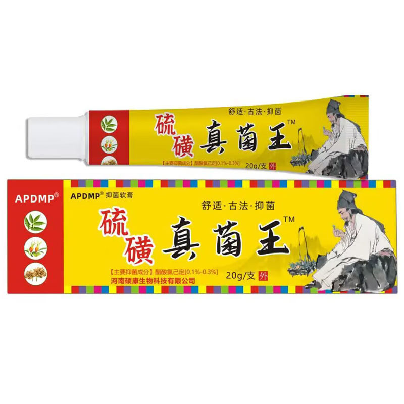 APDMP硫磺真菌王g止痒抑菌APDMP Sulfur Fungus King G Relieves Itching and Inhibits Bacteriafrggd758my ...