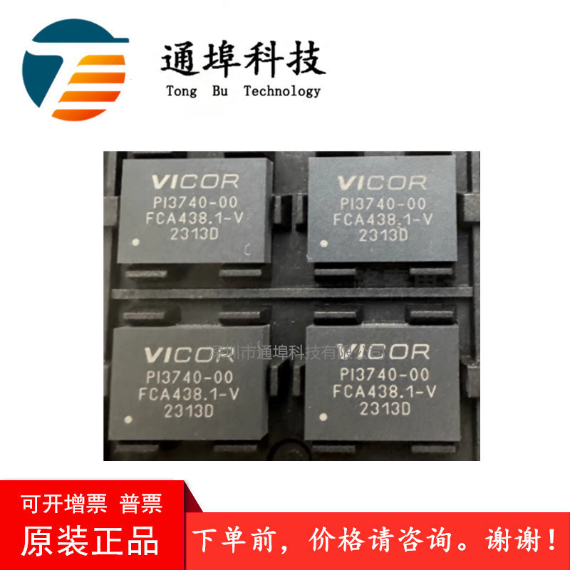 Original Authentic PI3740-00-LGIZ PI3740-00 Encapsulation LGA-108 Isolated Power Module | Shopee ...