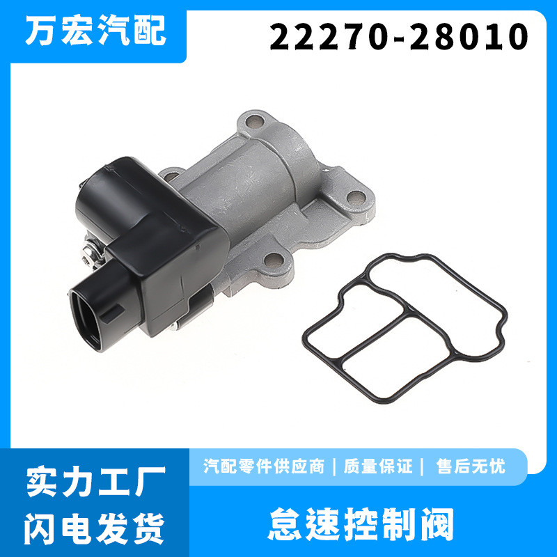 Suitable for Toyota Rav4Idle Air Control Valve Throttle Body Valve ...