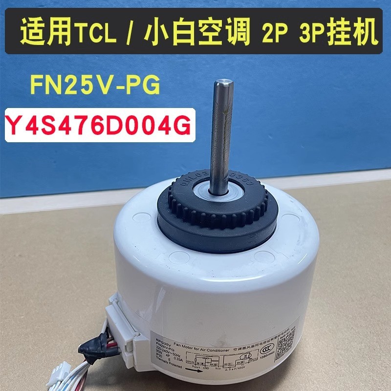 Applicable2P3Little White Horse TCL Wall-mounted Air Conditioner Indoor ...