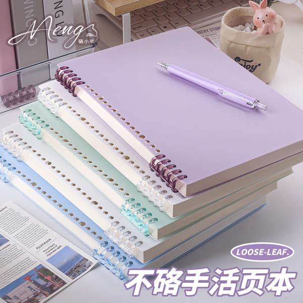 school supplies notebook set 10 pcs for highschool B5 non-hand-free ...