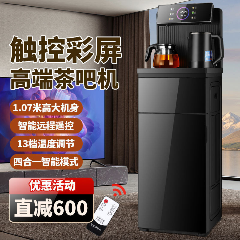 Small Smart Voice Tea Bar Machine Home Office Lower Bucket Automatic ...