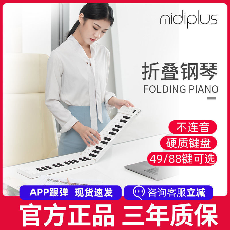 Meipai Foldable Piano 88-Key Portable Electric Piano Preschool Teacher ...