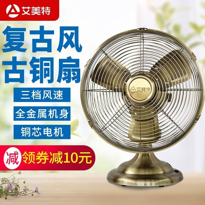 Airmate Electric Fan Home Bed Head Fan Retro Nostalgic Fan Antique ...
