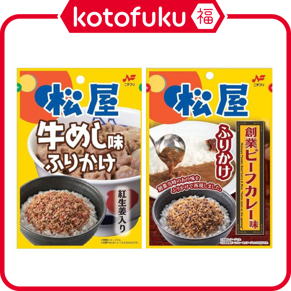 Nichifuri Matsuya Beef Curry Furikake with Red Ginger / Matsuya Beef ...