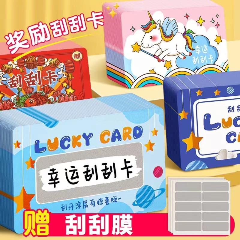 Creative Lucky Draw DIY Scratch Card Student Reward Teacher Scratch ...