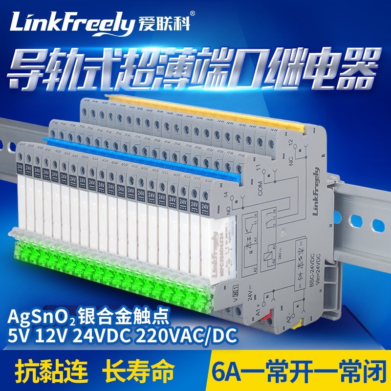 Ultra-thin intermediate relay 24V Hongfa small electromagnetic relay ...