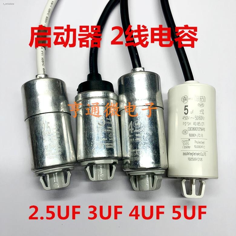Freezer compressor refrigerator start running capacitor 2.5uf 3UF 4UF ...