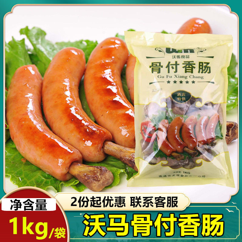 Woma Bone Sausage 1kg Original Flavor Bone Sausage about 25 Japanese ...