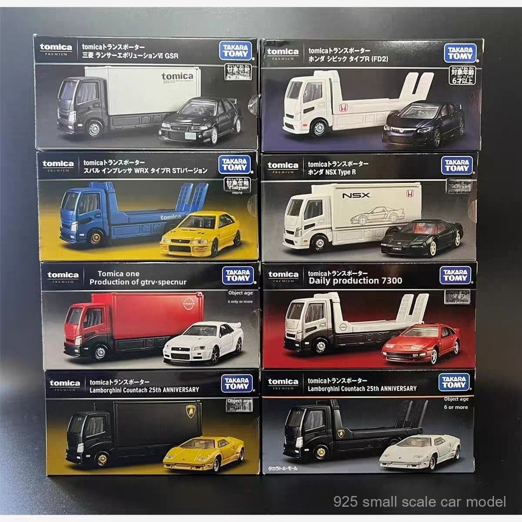 TOMYTomica Ultimate Carrier Vehicle Alloy Car Model Lamborghini ...