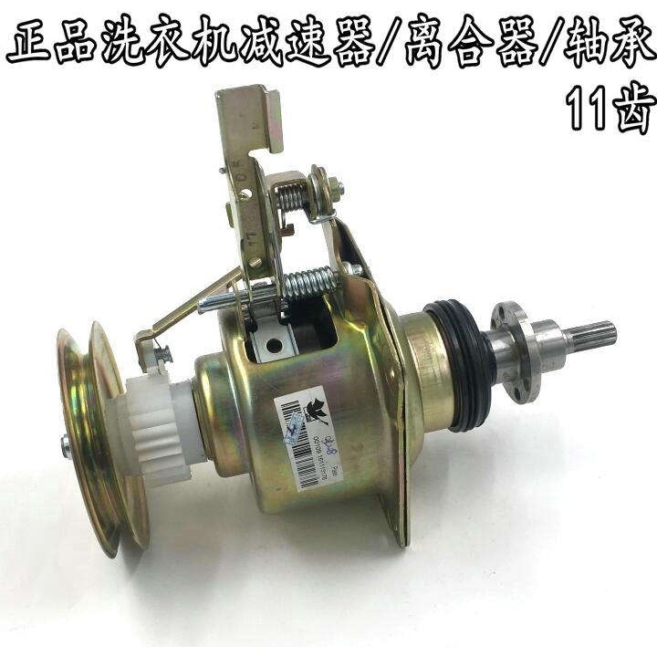 ⇈ Midea MB65-1126G fully automatic washing machine clutch assembly ...