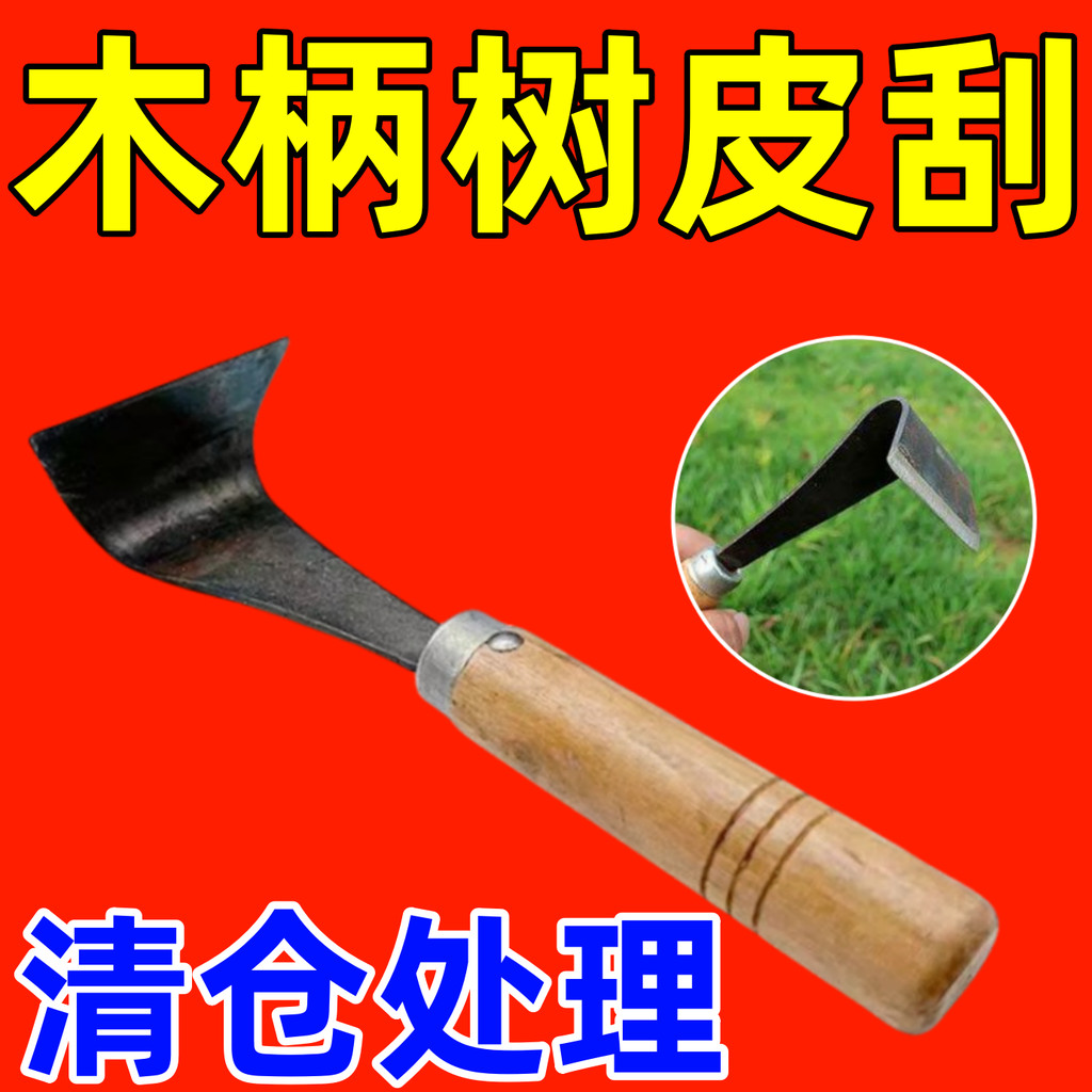 Manganese Steel Bark Scraper Elbow Valsa Mali Scraping Tree Scratching ...