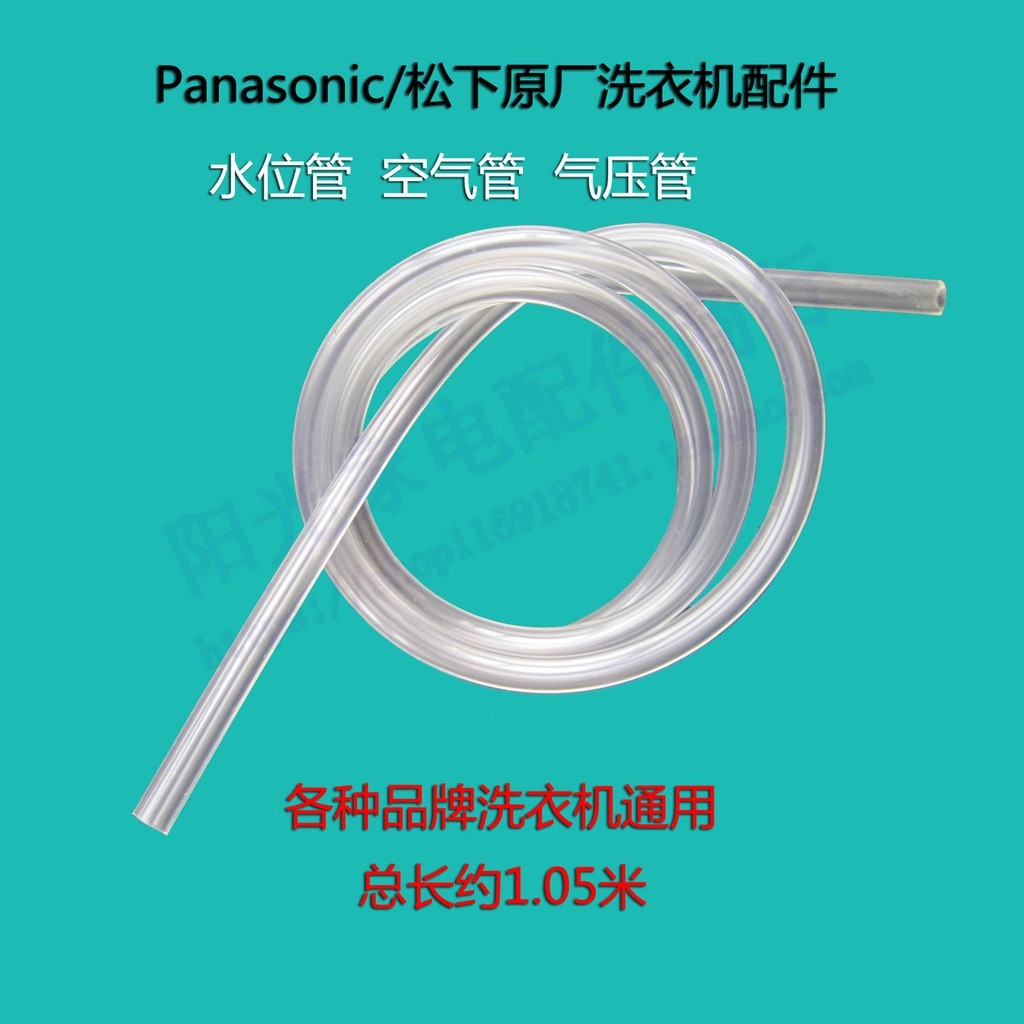 Panasonic original washing machine water level sensor CHGQIV-28C water ...