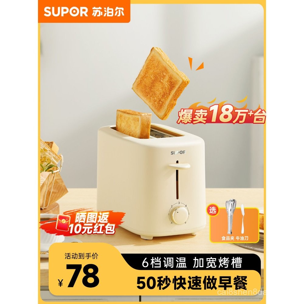Supor Bread Maker Toaster Toaster Household Automatic Toast Sandwich ...