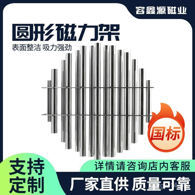 National Standard！Round Magnetic Rack Strong Magnetic Iron Remover ...