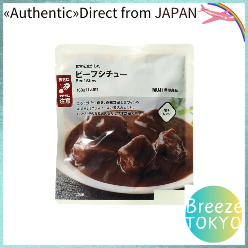Muji Beef Stew Using Natural Ingredients 180g [1 Serving] TCF07A4S ...