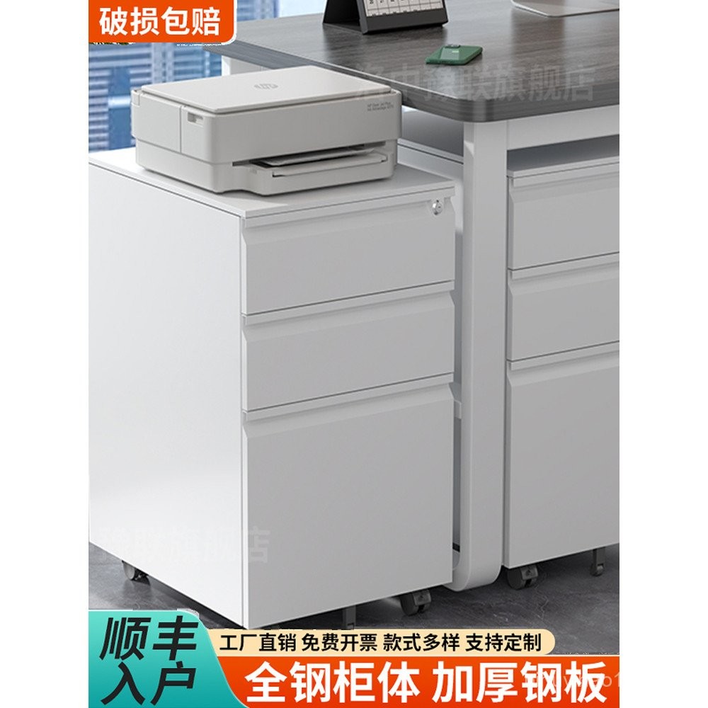 Under Desk Activity Cabinet Iron File Cabinet Office Mobile Low Cabinet ...