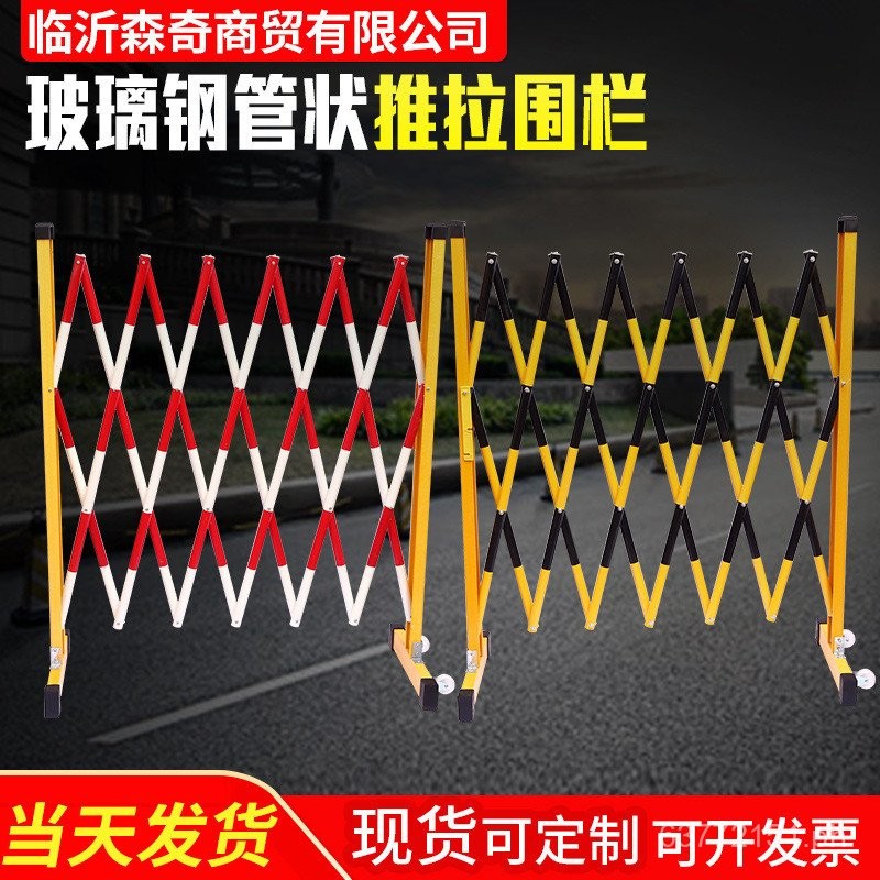 Tubular Push-Pull Fence Source Safety Construction Guardrail Push-Pull ...