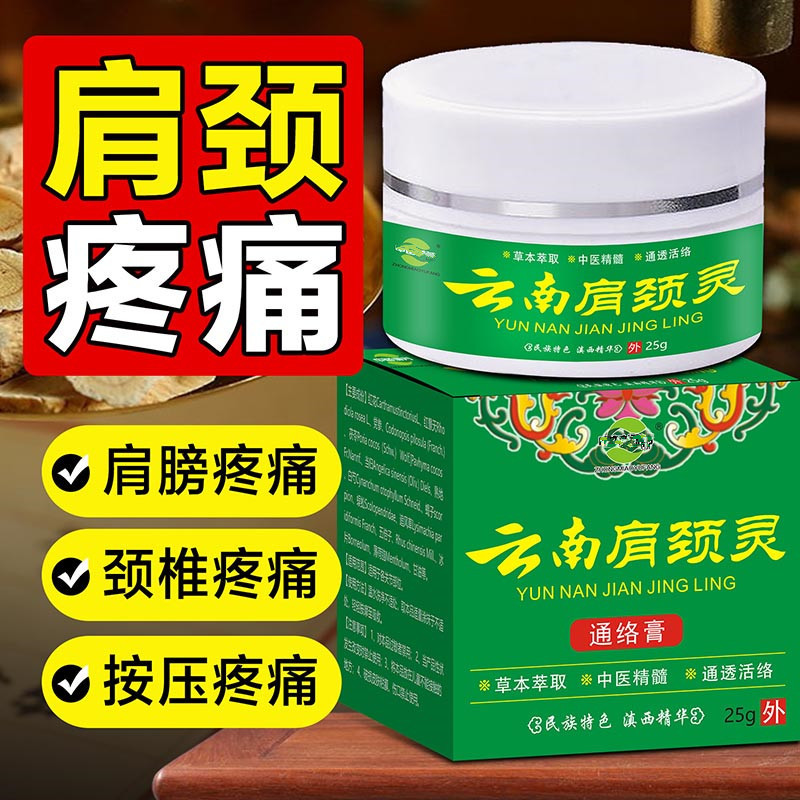 New Product#Cervical Pain Relief Special Shoulder Periarthritis ...