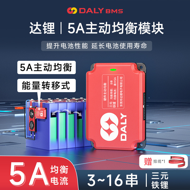 Dali Active Balancer Ternary Lithium Iron Phosphate3String-16String5A ...