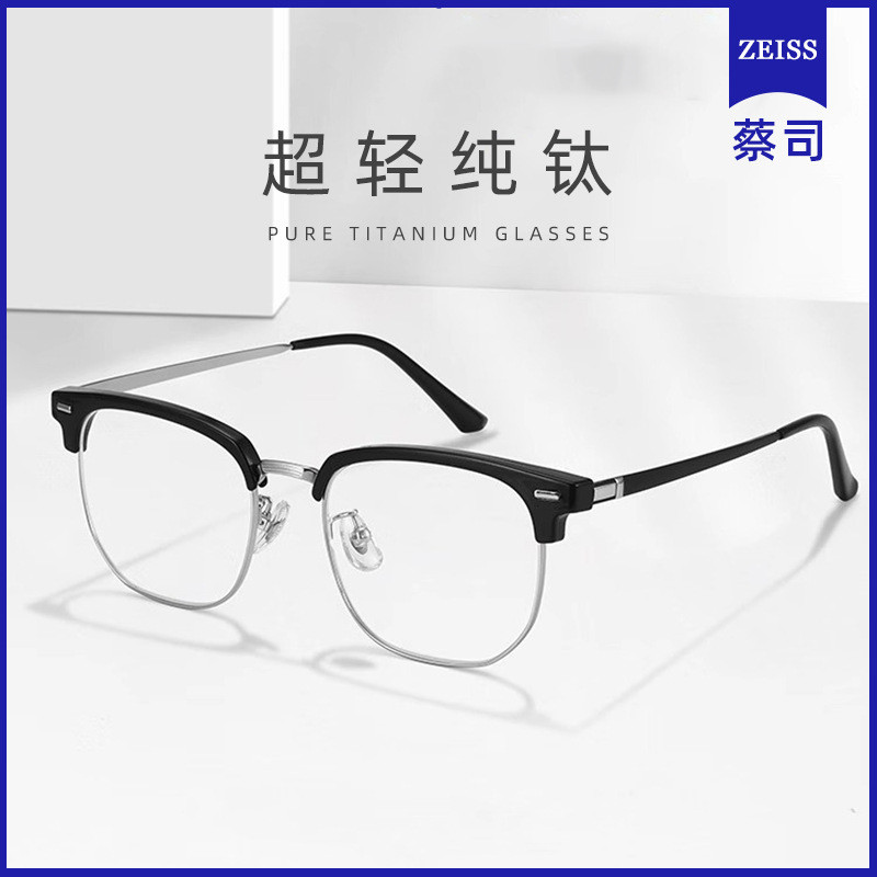 German Zeiss Ultra-light Pure Titanium Frame Half-frame Glasses Frame ...