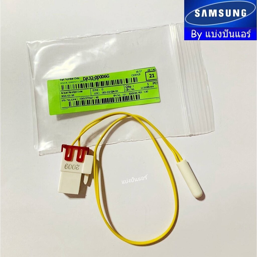 Samsung Refrigerator Sensor Part No. DA32-00006G | Shopee Philippines