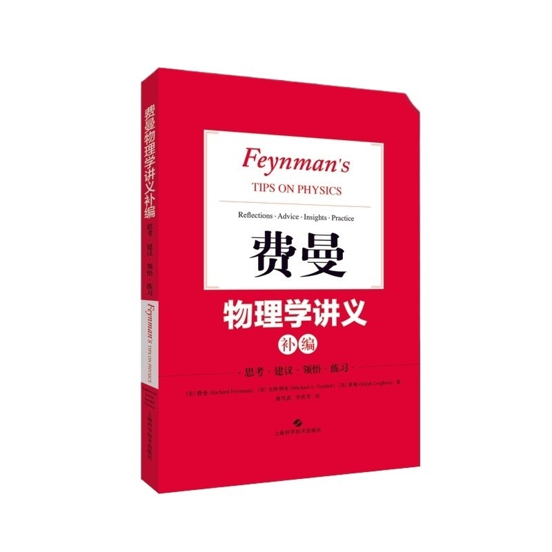 Feynman Physics Lecture Notes Supplement Feynman Physics Classical ...