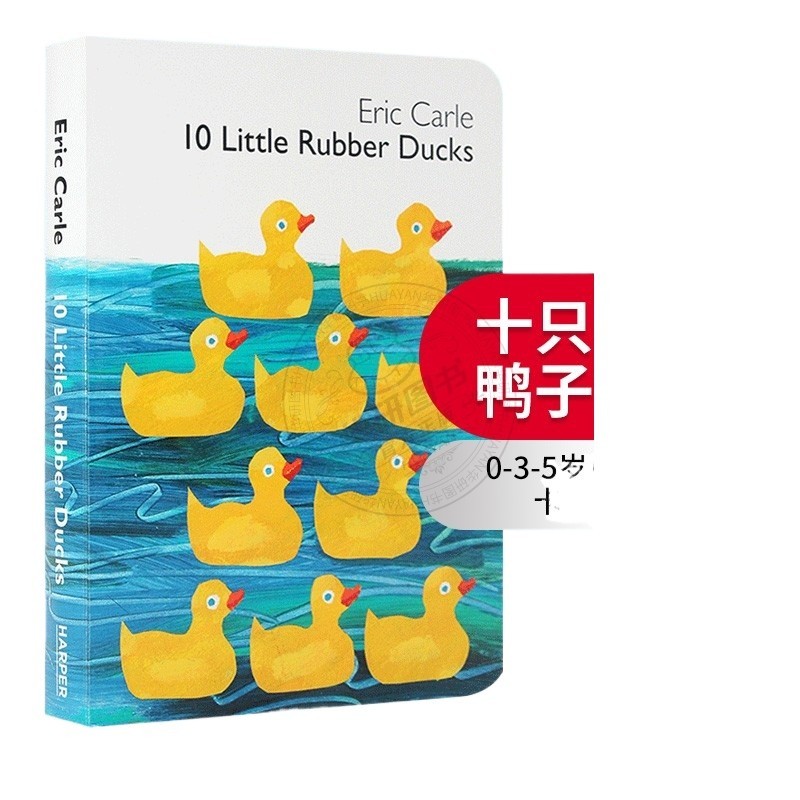 Eric Carle 10 Little Rubber Ducks Ten Little Rubber Ducks Ten Little ...