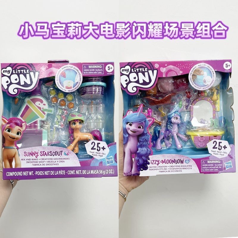 Hasbromy Little Pony Figure Toy Sunny Starscount Big Movie G5 Shining ...