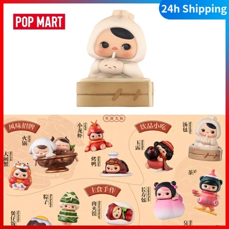[Genuine] POPMART Pucky The Feast Series Cute Figures Pop Mart Official ...