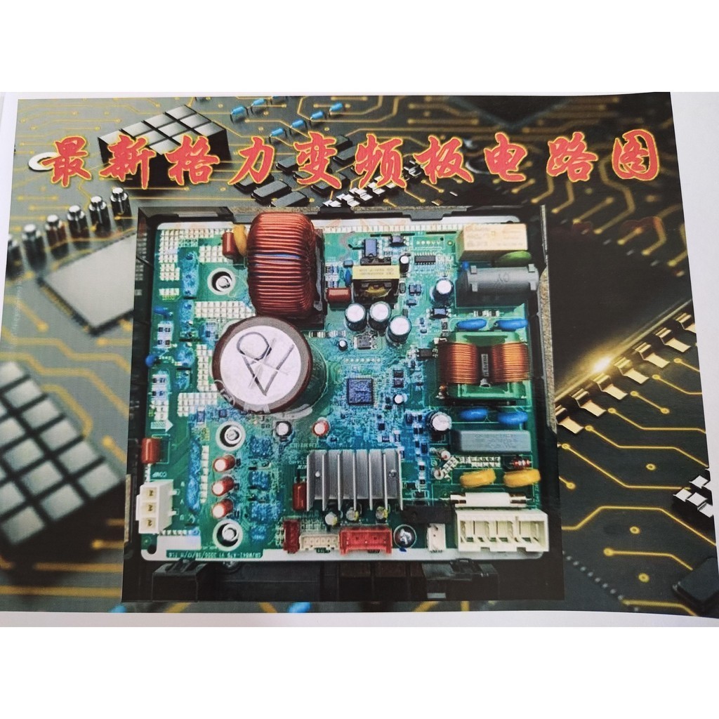 Gree's latest inverter air conditioner inverter board maintenance data ...