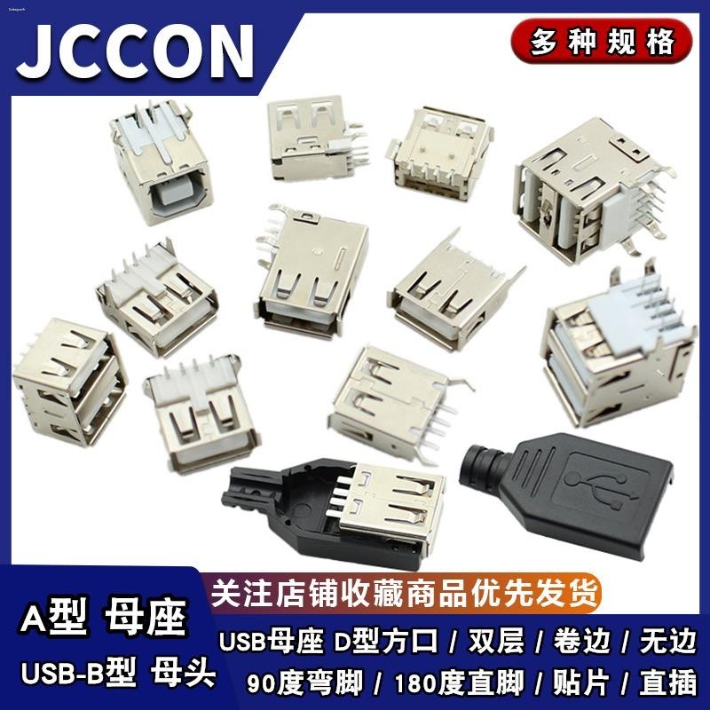 COD-USB interface female socket square head socket A type B female head ...