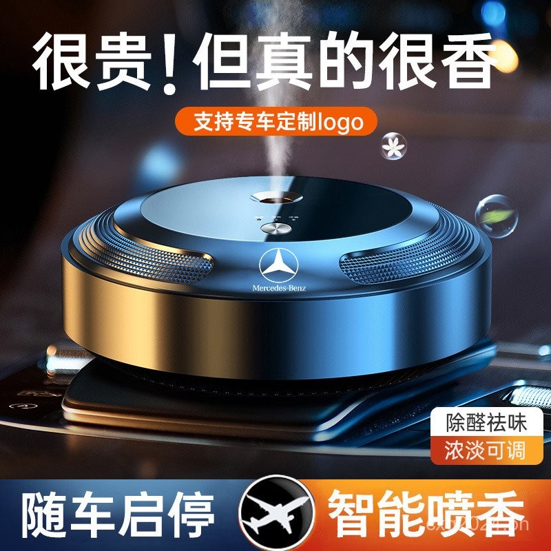2024AIAdvanced Smart Car Aromatherapy Automatic Spray Car Perfume Car ...