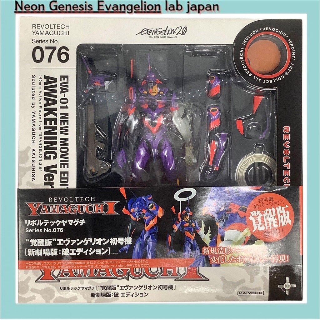 [Direct from Japan]KAIYODO Neon Genesis Evangelion Figure Awakened ...