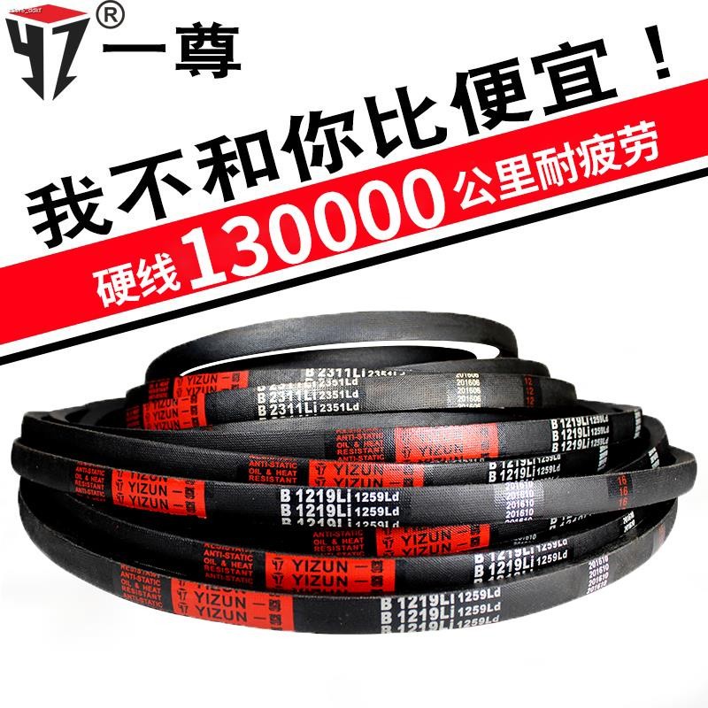 「V-belt drive belt B type 1500-1900 large-scale rubber toothed ...