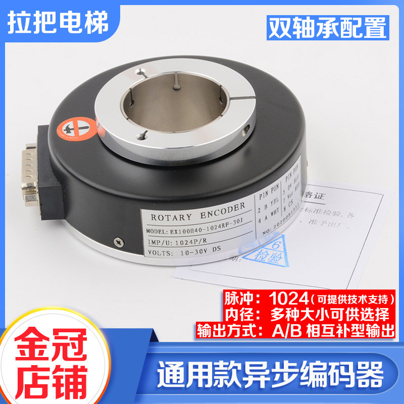 Pull handle elevator asynchronous main engine rotary encoder with ...