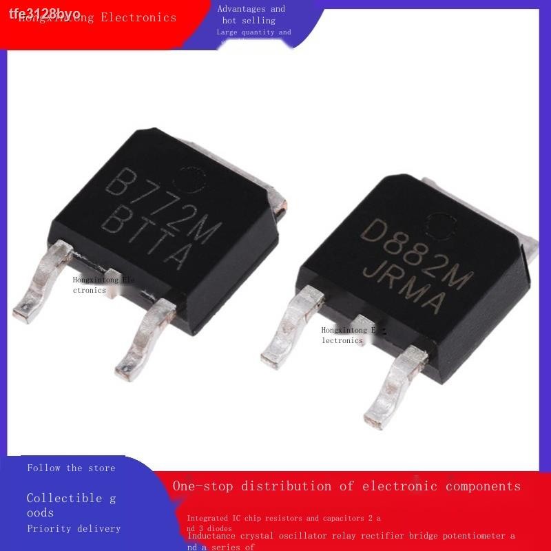 Pabrika☆Domestic new 2SD882 2SD772 audio amplifier transistor SMD TO ...