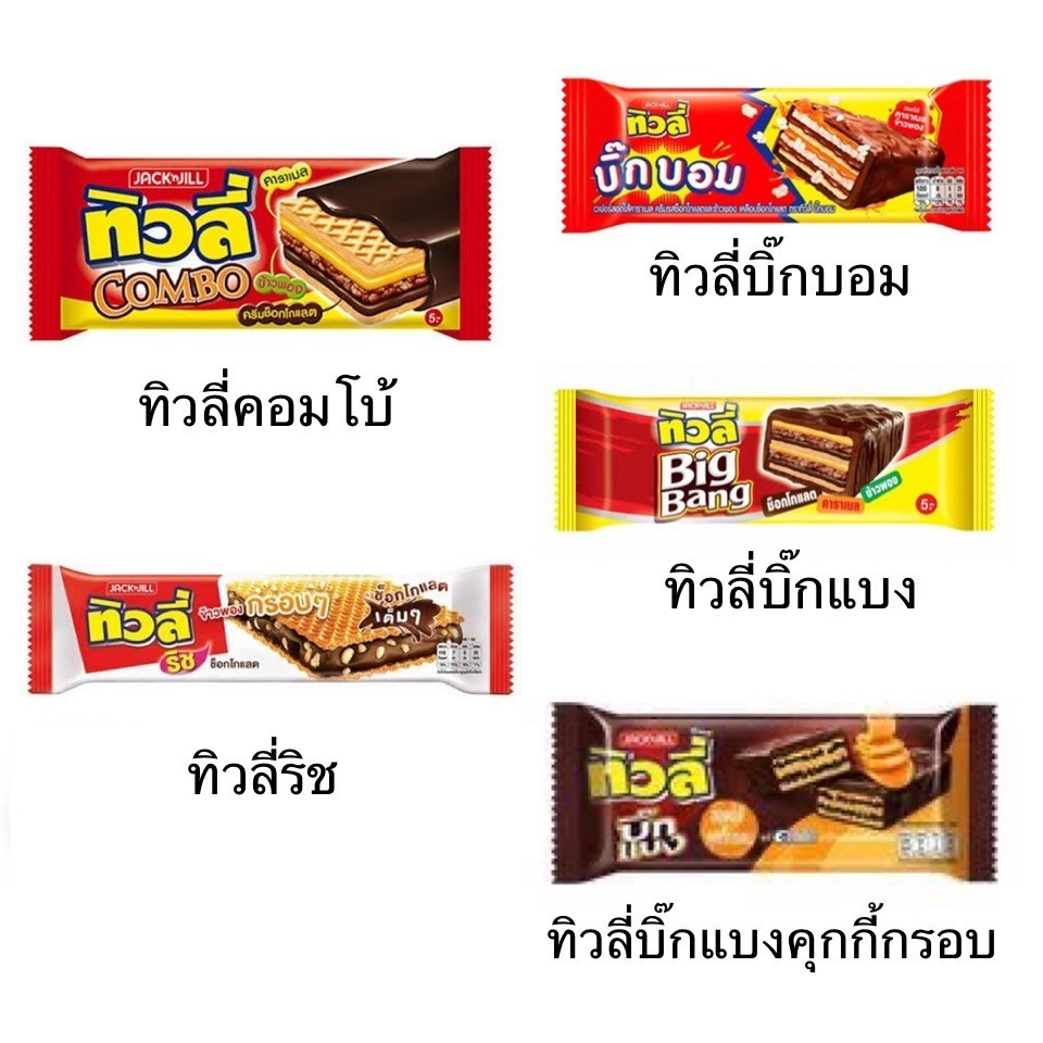 Tulip Big Bang Bum Tulipy Combo Rich Caramel Puffed Rice Chocolate ...