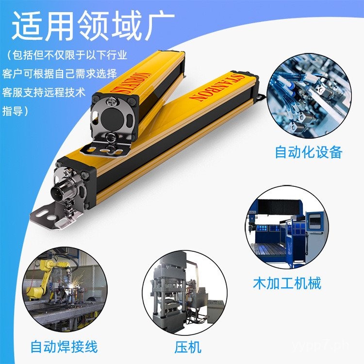 SteanbangSTGInfrared Radiation Safety Grating Light Curtain Punch ...