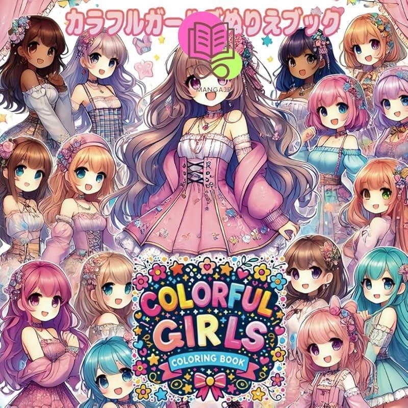 Colorful Girls Coloring Book: Fashionable Kawaii Girls Coloring ...
